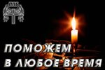 First Funeral Home (ulitsa Kirova No:20), cenaze hizmetleri  Gorodets'ten