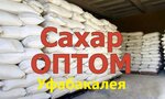 Ufabakaleya (Guryevskaya ulitsa No:3А), toptan gıda mağazaları  Ufa'dan