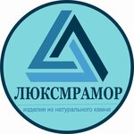 Luxmramor (Mira Avenue No:71к2, Omsk), taş ürünler ve yapılar  Omsk'tan