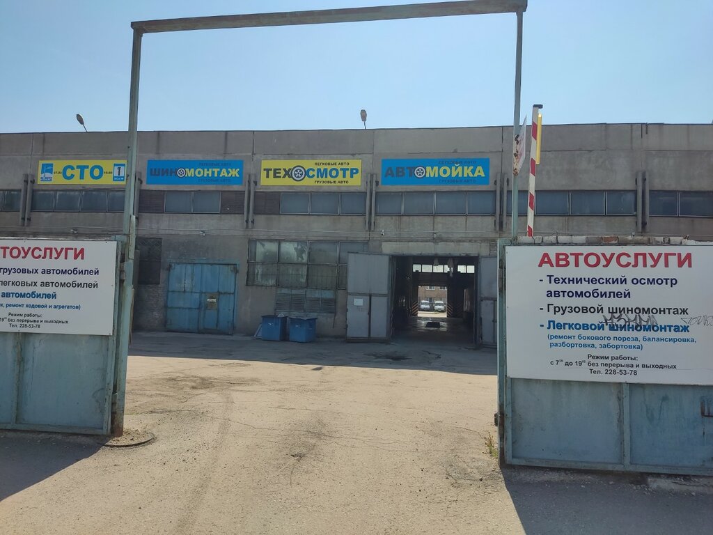 Oto yıkama Сервис, мойка, шиномонтаж, Samara, foto