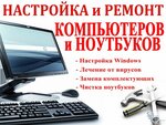 Компьютерный ремонт и услуги (No:37, 4-y mikrorayon), bilgisayar teknik servisleri  Achinsk'ten