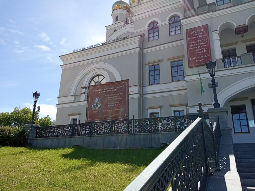 Müzeler ve sanat galerileri Muzey Yekaterinburg-Tsentralny, Yekaterinburg, foto