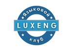 Luxeng (Sovetskaya Street No:8), yabancı dil kursları  Astrahan'dan