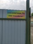 Steklomaster (Solnechnaya Street No:8Д), cam ve cam ürün üreticisi  Voronej'den