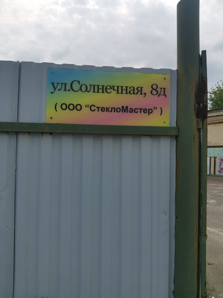 Cam ve cam ürün üreticisi Steklomaster, Voronej, foto