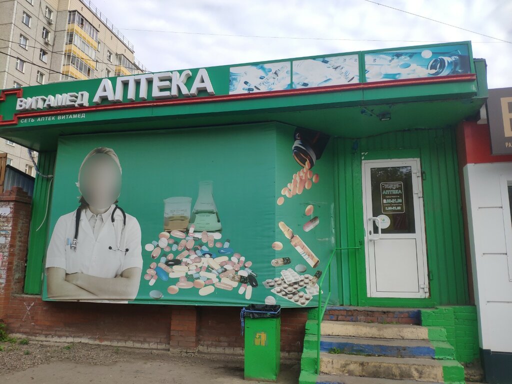 Eczaneler ТаблеткиТут, Krasnoyarsk, foto