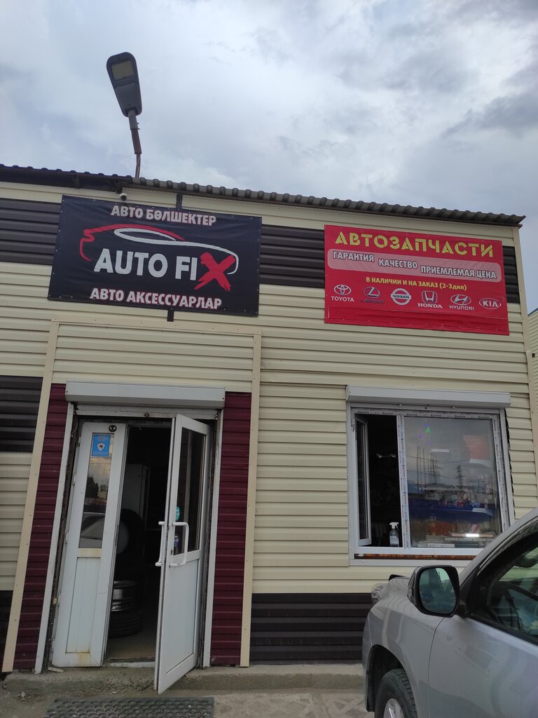 Otomobil yedek parçaları Auto parts and accessories store, Jezkazgan, foto