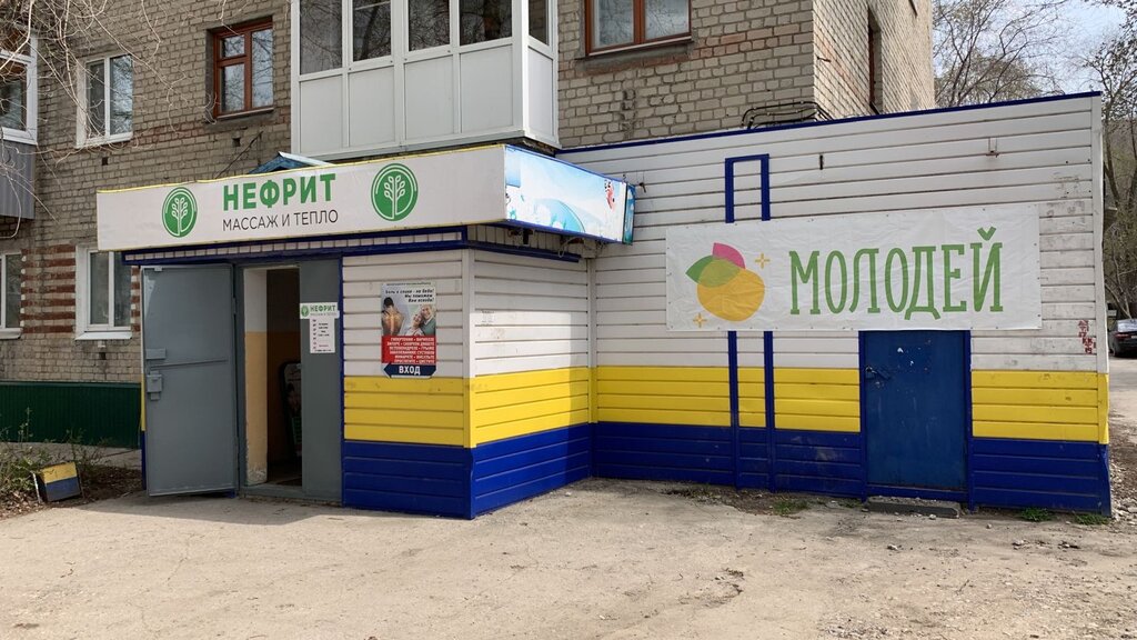 Masaj ekipmanları Молодей, Ulyanovsk, foto