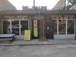 Bagatelle (улица Цыхерва No:2), kafe  Gagra'dan