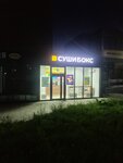 Sushibox (Grazhdanskaya Street No:72А), suşi restoranı  Cheboksary'den
