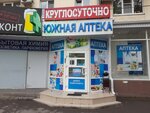 Южная аптека (Lenina Avenue No:125), eczaneler  Rostov‑na‑Donu'dan