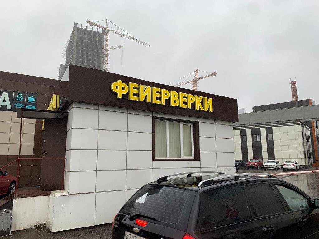 Havai fişek firmaları I. P. Agafonova T. V., Moskova, foto