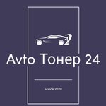 Avto Тонер 24 (ulitsa Neftyanikov No:3В, posyolok Solontsy), araç camlarının renklendirilmesi  Krasnoyarski krayından