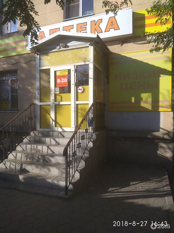 Eczaneler Низкие цены, Voljski, foto