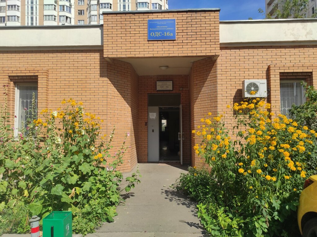 Arıza hizmetleri Gbu Zhilishchnik Beskudnikovsky rayon Ods № 16a Inzhenernaya Sluzhba, Moskova, foto