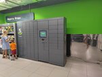 5Post (Avangardnaya Street No:3), parsel otomatı  Krasnogorsk'tan