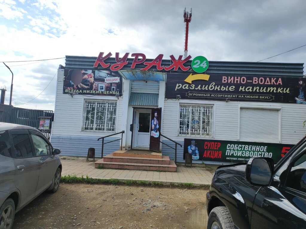 Alkollü içecekler Магазин 24 часа, Çita, foto