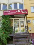 Я и ты (ulitsa Shurova Gora No:7/5), kuaförler  Engels'ten