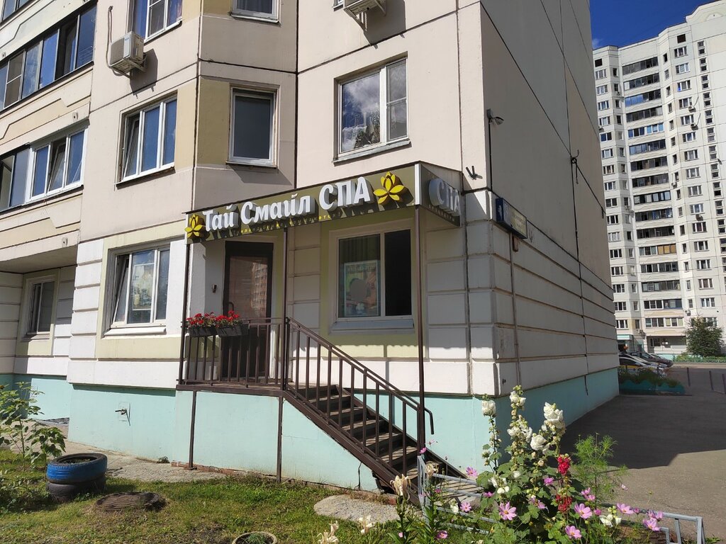 Spa Thai Smile SPA, Krasnogorsk, foto