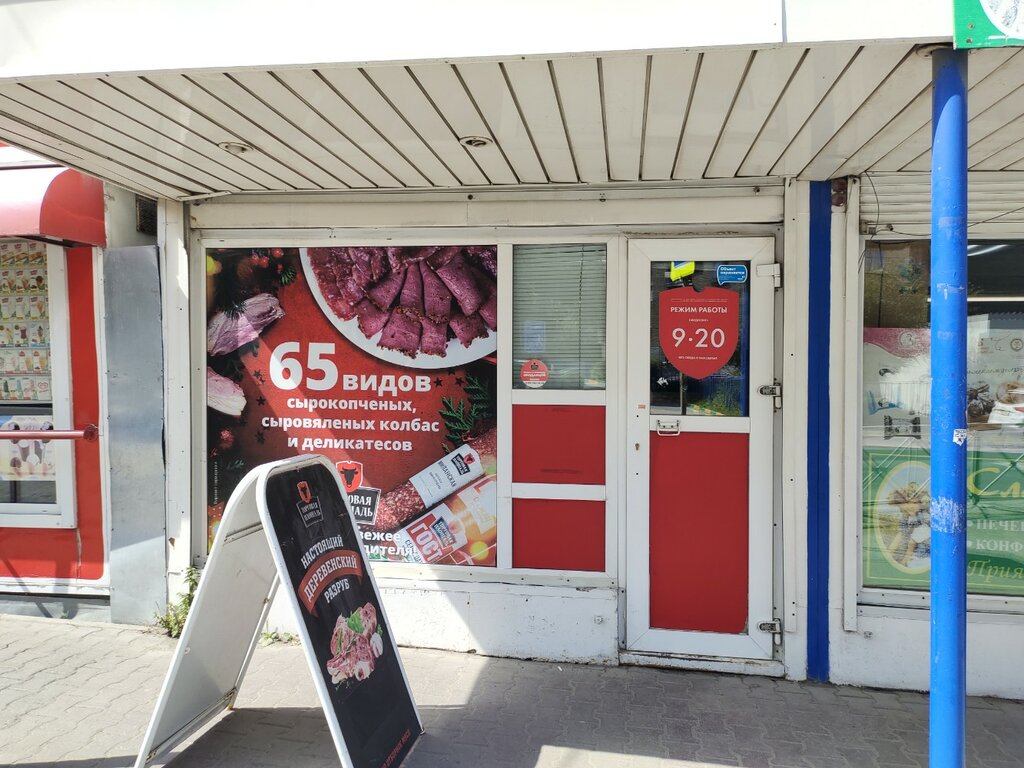 Kasap, şarküteri Torgovaya ploshchad, Novosibirsk, foto