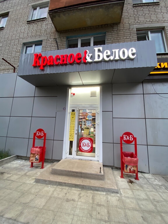 Market Krasnoe&Beloe, Voronej, foto