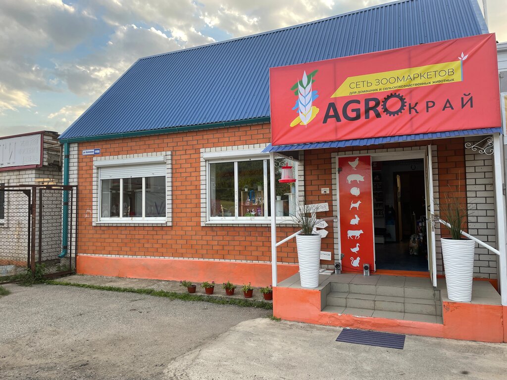 Petshop Agrokrai, Nevinnomissk, foto