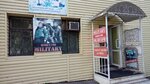 Militari (Dzerzhinskogo Street No:57, Khabarovsk), giyim mağazası  Habarovsk'tan