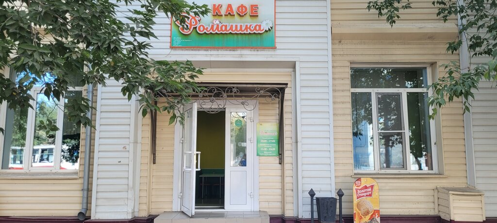 Kafe Kafe-stolovaya Romashka, Novosibirsk, foto