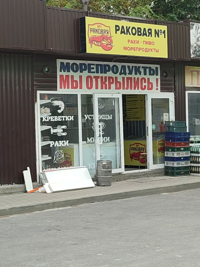 Balık ve deniz ürünleri Rakovaya № 1, Anapa, foto