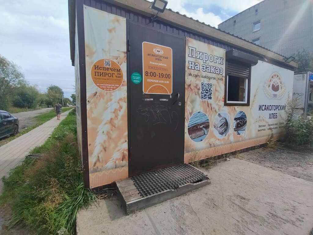 Ekmek fırını Isakogorsky hleb, Arhangelsk, foto