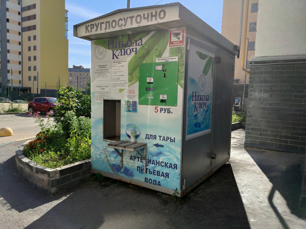 Su satışı Nikola klyuch, Nijni Novgorod, foto