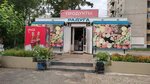 Продукты (Moskovskoye Highway No:233А), market  Nijni Novgorod'dan