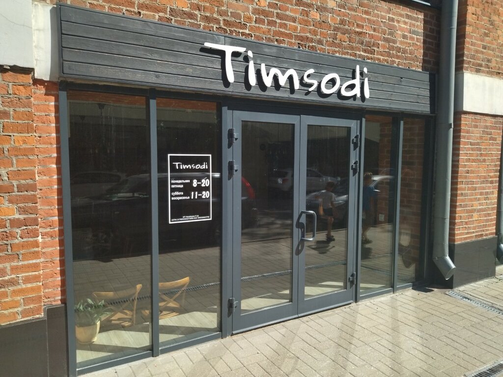 Kahve dükkanları Timsodi, Tver, foto