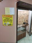 Мастерская по изготовлению ключей (Kirovskaya ulitsa No:10к2, mikrorayon Pervykh Pyatiletok), metal eşya tamircileri  Arhangelsk'ten