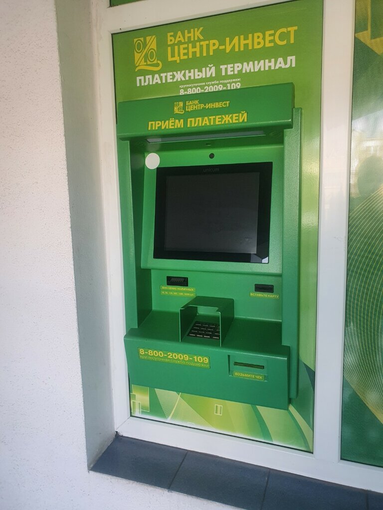 Ödeme terminali Центр-Инвест, платёжный терминал, Anapa, foto