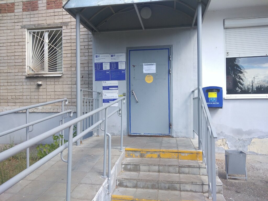 Banka Post Bank, Kazan, foto