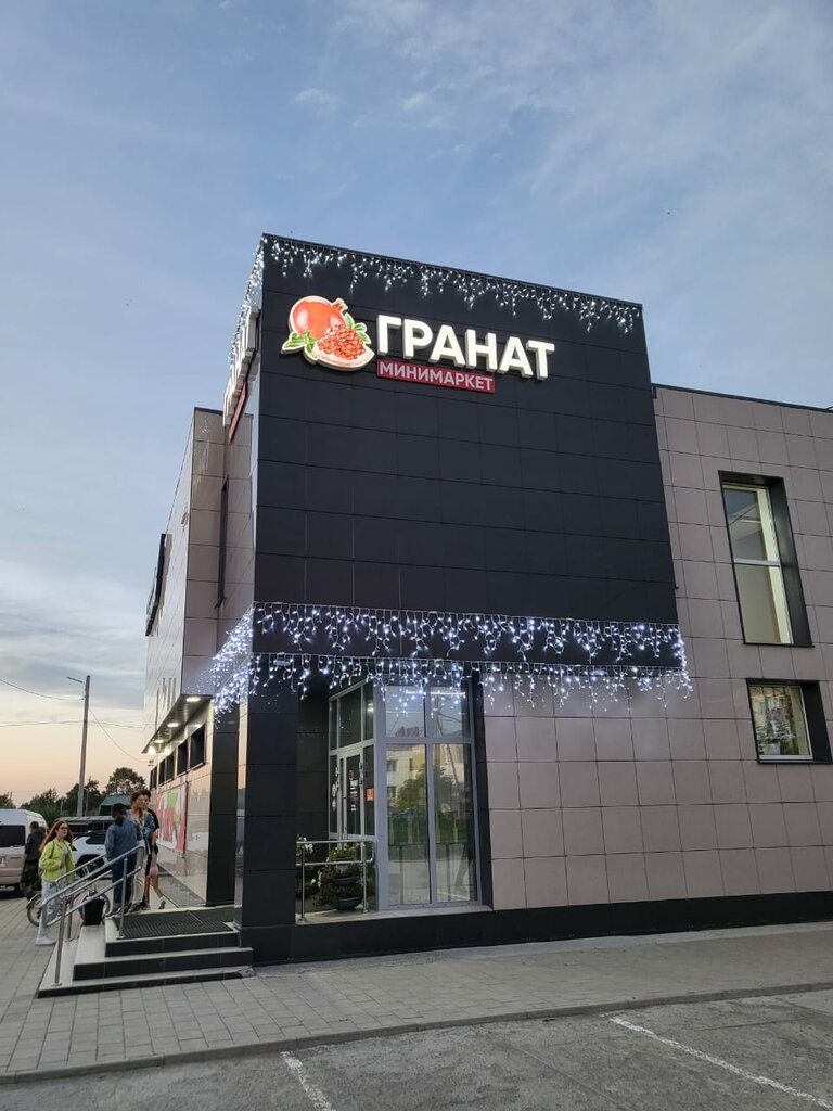 Süpermarket Мини-маркет Гранат, Sahalin Bölgesi, foto