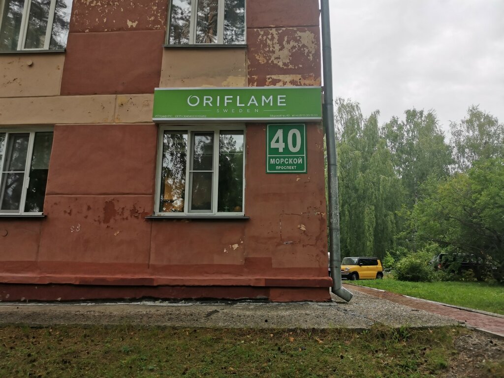 Kozmetik ve parfümeri mağazaları Орифлейм, Novosibirsk, foto