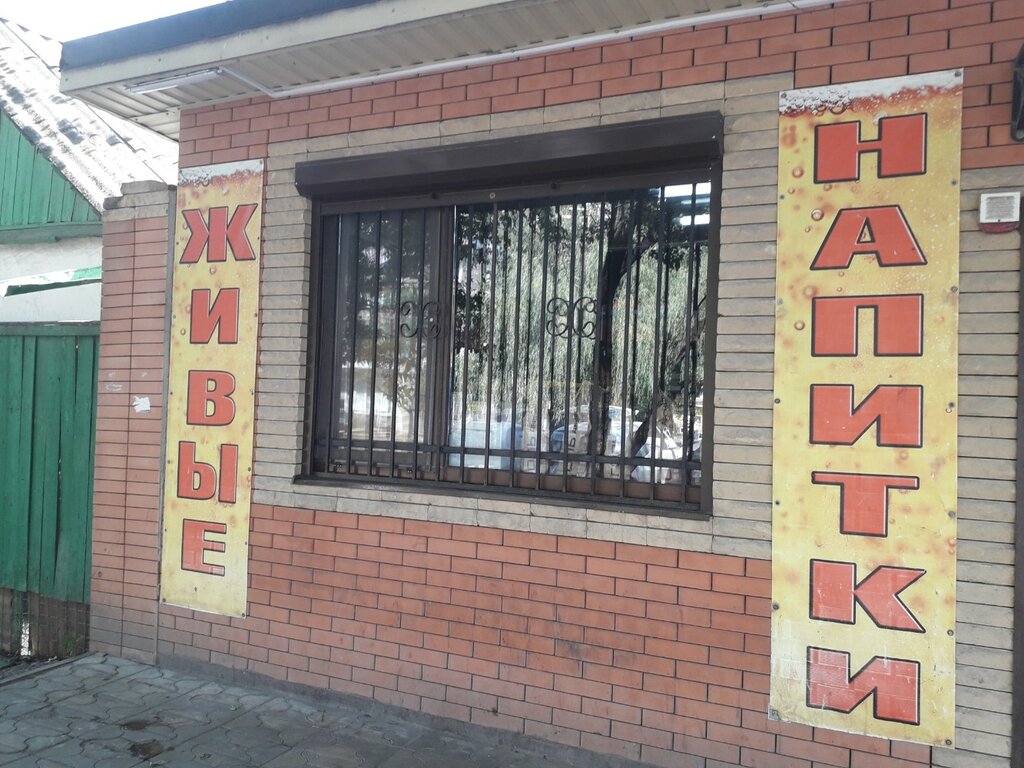 Bira dükkanı Живые напитки, Rostov‑na‑Donu, foto