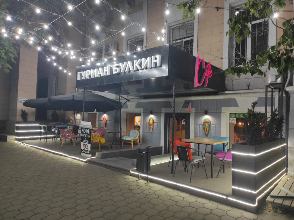 Kafe Кафе Гурман Булкин, Taganrog, foto