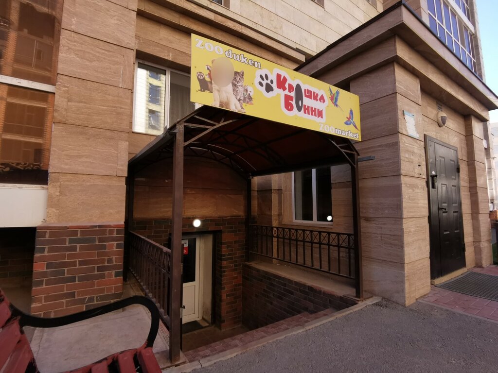Petshop Крошка Бонни, Astana, foto