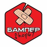 Bamper Shop 67 (ulitsa 25 Sentyabrya No:70), otomobil yedek parçaları  Smolensk'ten