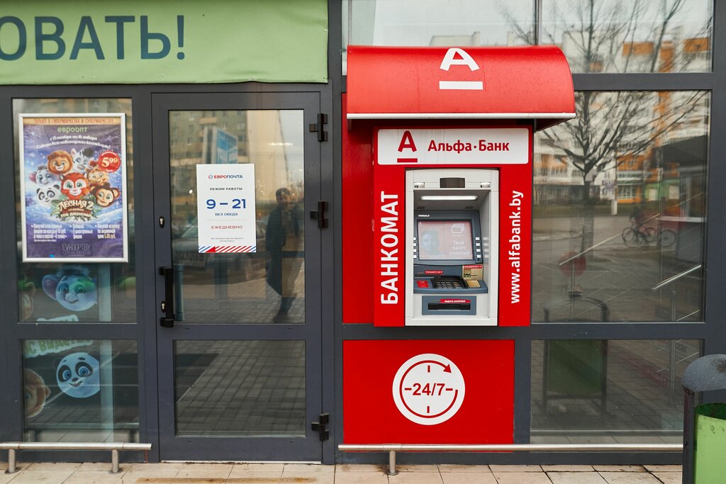 ATM'ler Alfa-Bank, Vitebsk, foto