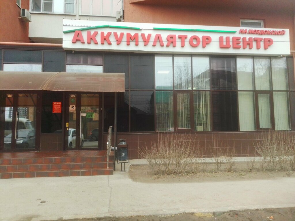 Akümülatör ve şarj cihazları Akkumulyator-Tsentr, Astrahan, foto