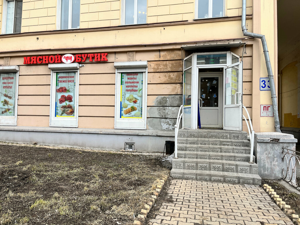 Hipermarket Мясной бутик, Magnitogorsk, foto