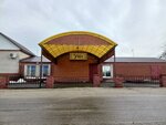 Уют (ulitsa Michurina No:231Б), kafe  Uvarovo'dan