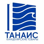 Tanais (ulitsa Dzerzhinskogo No:55), kırtasiyeler  Smolensk'ten