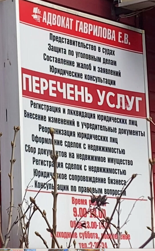 Avukatlar Advokat Gavrilova Elena, Murom, foto