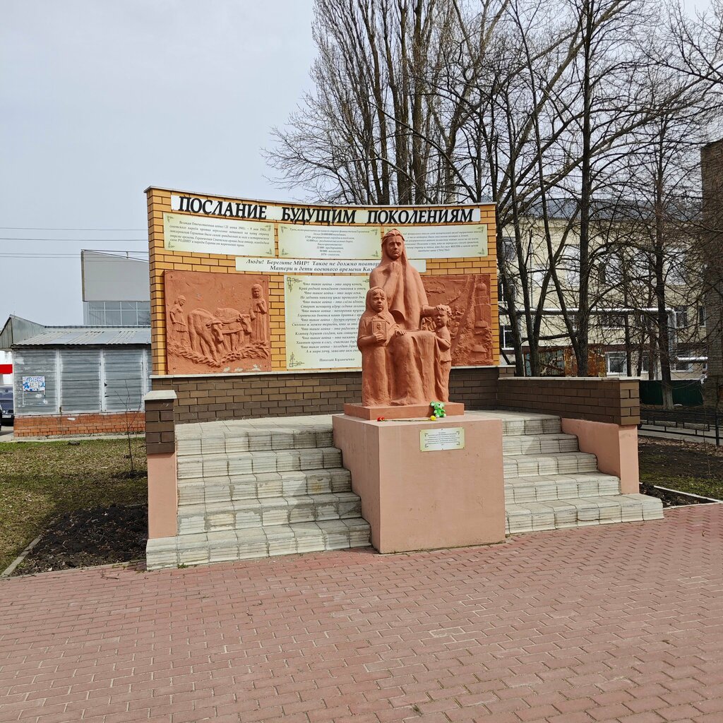 Anıt, heykel Дети войны, Voronejskaya oblastı, foto