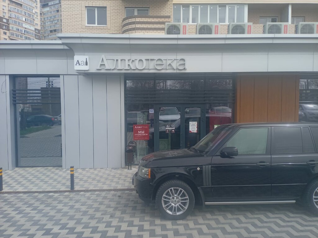 Alkollü içecekler Alkoteka, Rostov‑na‑Donu, foto